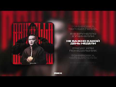 Asik (feat. RICK) - brunello (Lyrics Video)