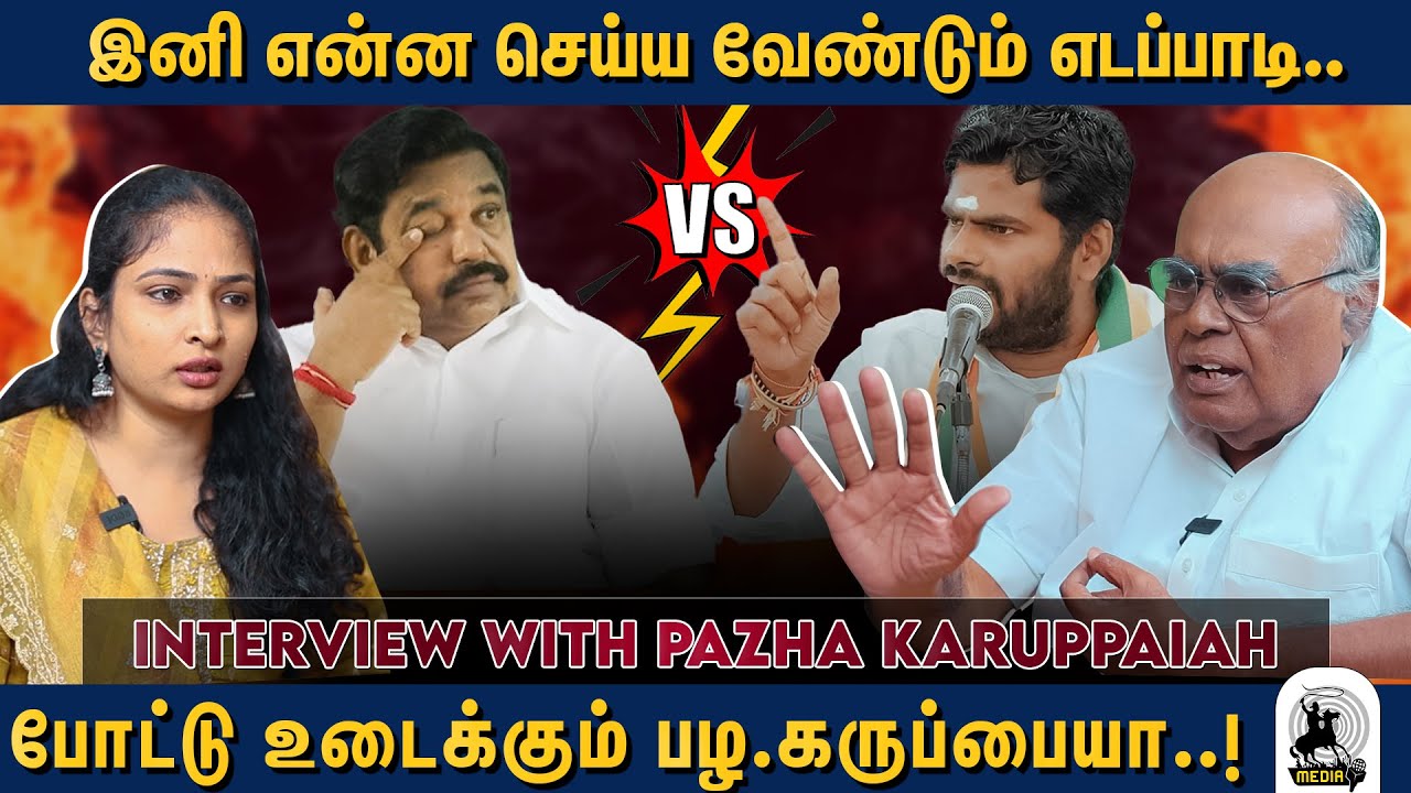 கூட்டணி ! அதிமுகவை மிரட்டும் பிஜேபி ! சமாளிப்பாரா எடப்பாடி ?| Pala ...