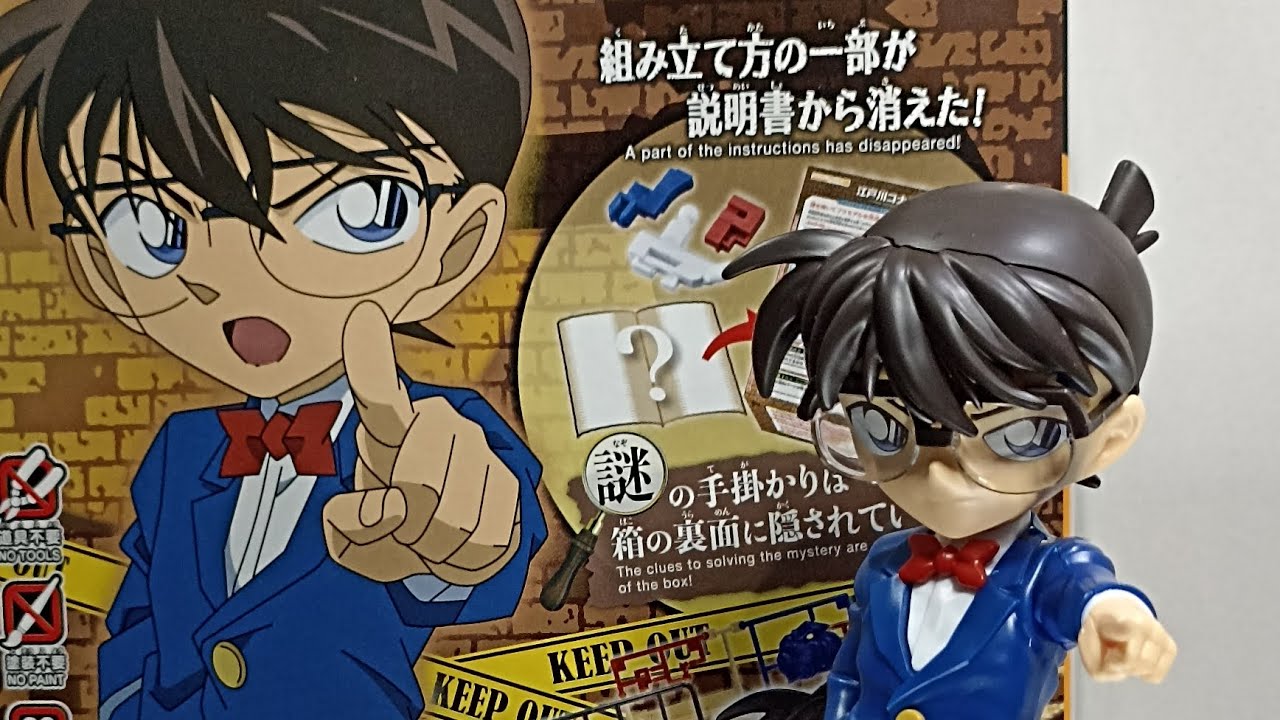 Detective Conan Fast Build | Bandai - YouTube