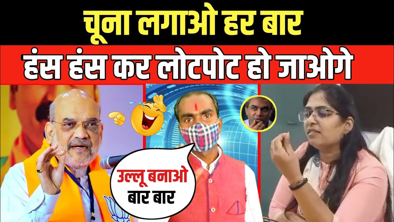 Amitshah Troll On Obc Funny Speech | Sdm Jyoti Maurya Troll | Modi ...