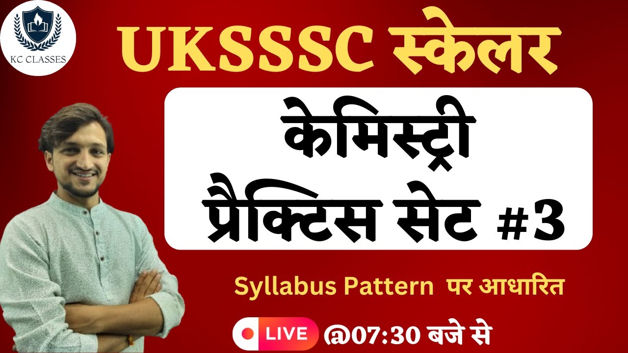 UKSSSC SCALER 2024- Chemistry Practice Set 03 | UKSSSC स्केलर | KC Classes - YouTube