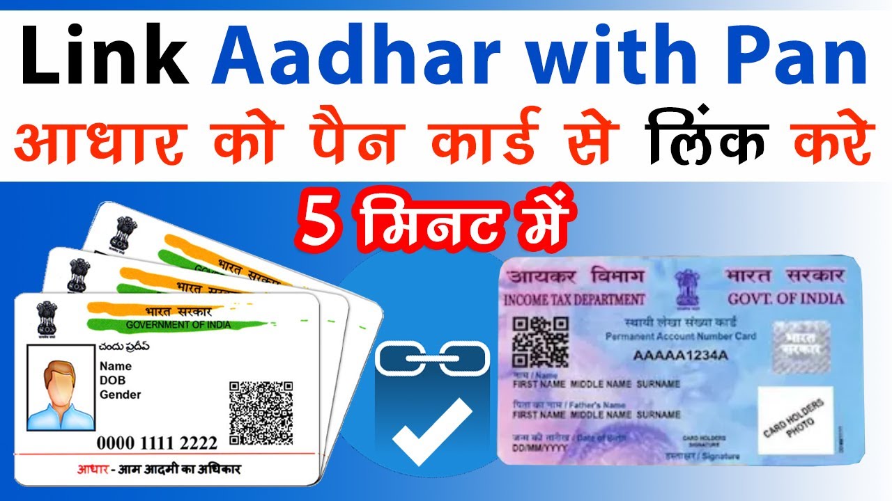 How to link aadhar with pan card | pan aadhar link online | pan aadhar ...