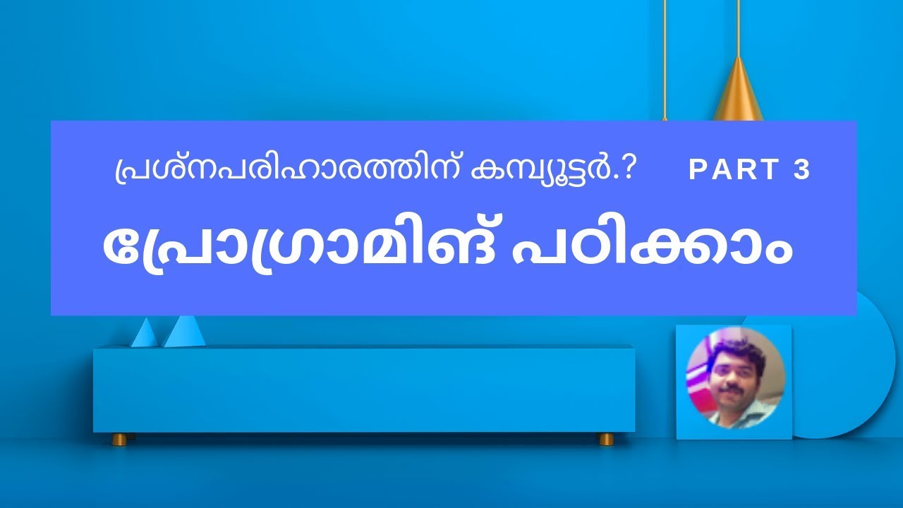 Programming Malayalam Part 3 Problem Solving Youtube