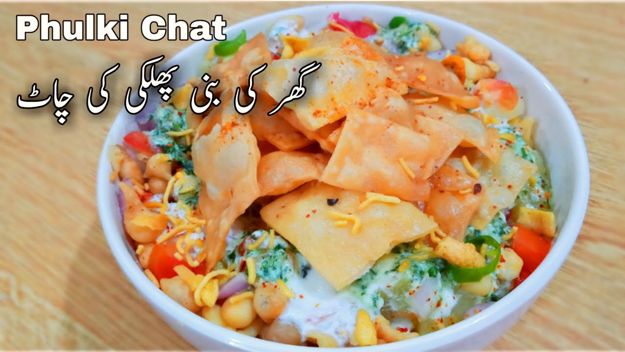 Dahi Phulki Chat | Homemade Phulki Chat Recipe | Papri Chat | Chat pati ...