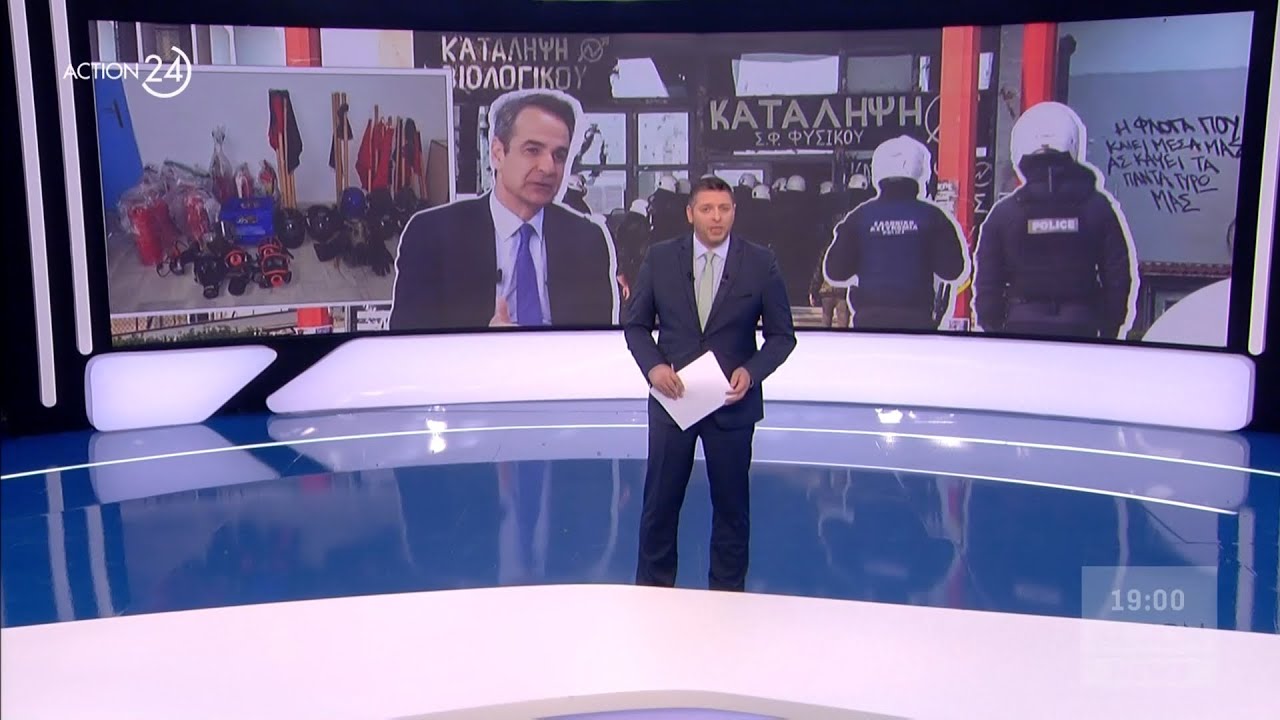 Κεντρικό δελτίο ειδήσεων ACTION News - 19/03/2024 | ACTION 24 - YouTube