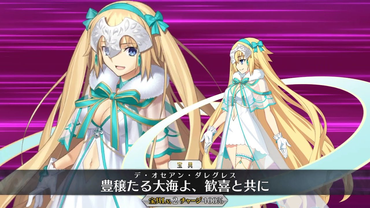 FGO[JP] - Jeanne d'Arc (Summer) [3rd Ascension] All NP Voice lines ...