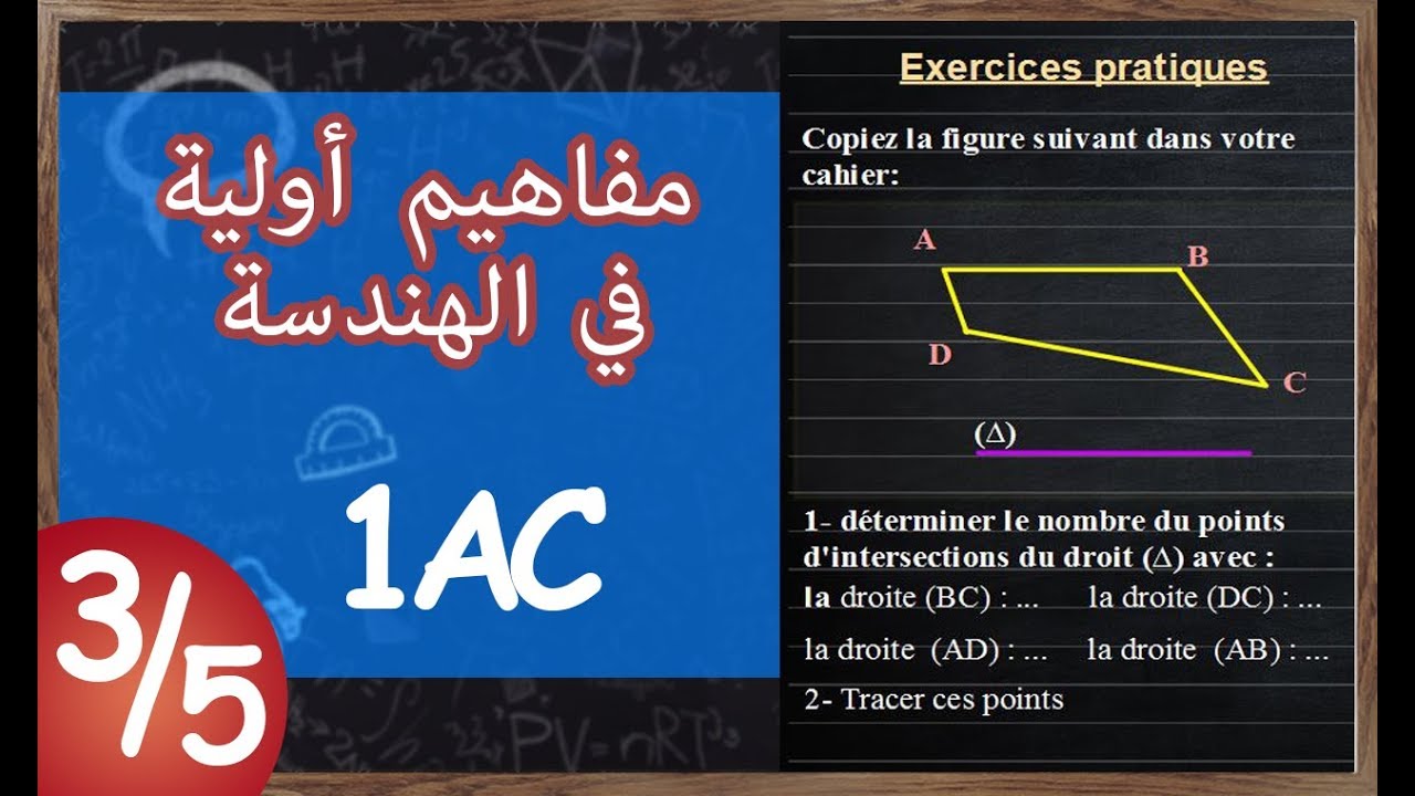 exercice - corrigé : Positions de deux droites du plan - YouTube