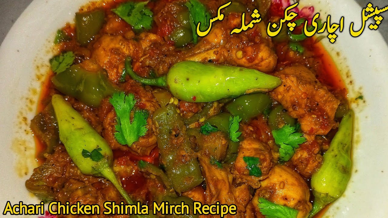 Delicious Chicken Shimla Mirch Recipe | Chicken Bell pepper stir fry ...
