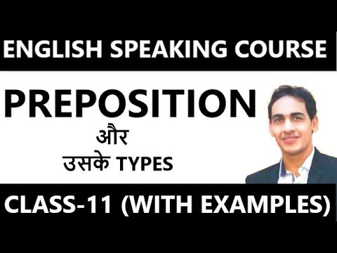 Prepositions in English Grammar | English Speaking Course Class 11 ...