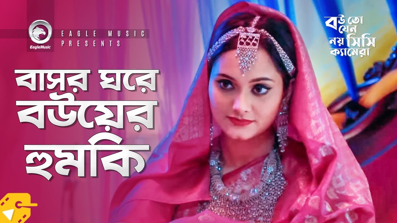 বাসর ঘরে বউয়ের হুমকি | Afjal Sujon | Subha | Bangla Natok Scene | Bou ...