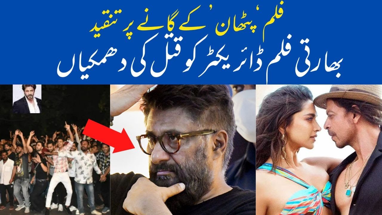 Pathan'' movie besharm of the song of the film 'Pathan', death threats ...