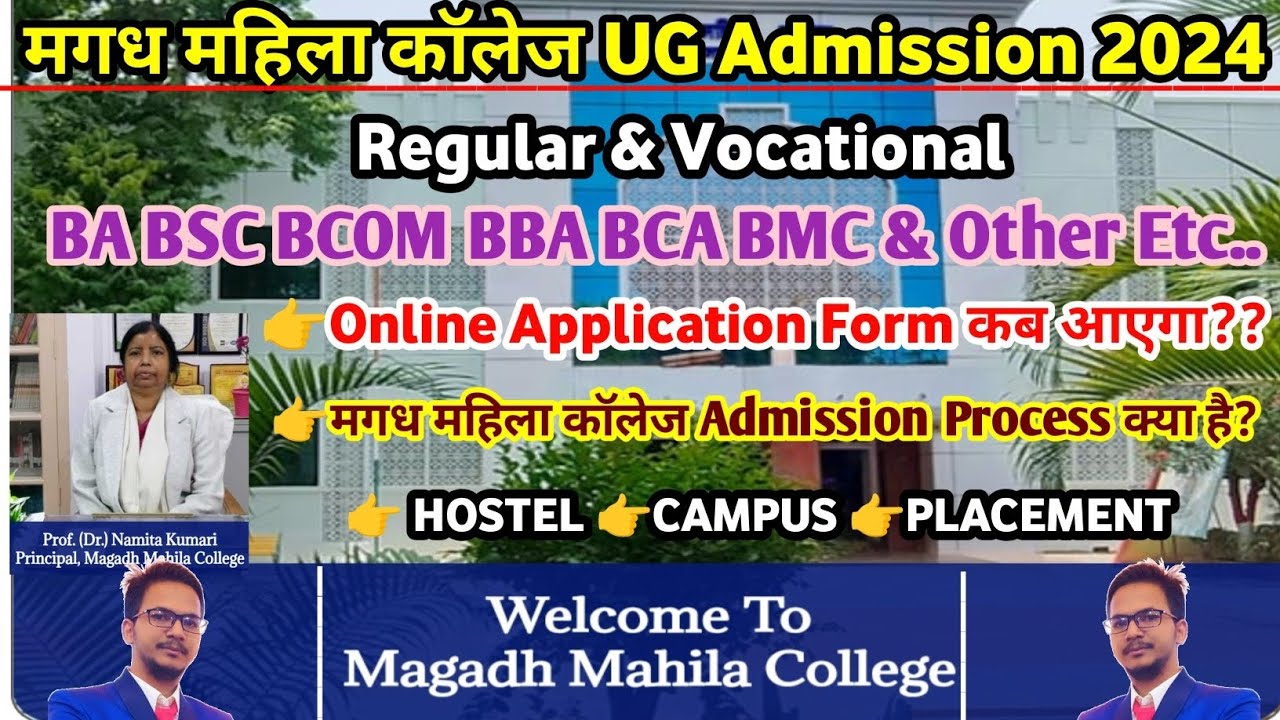 Magadh Mahila College UG Admission Full Details 2024 | MMC Admission ...
