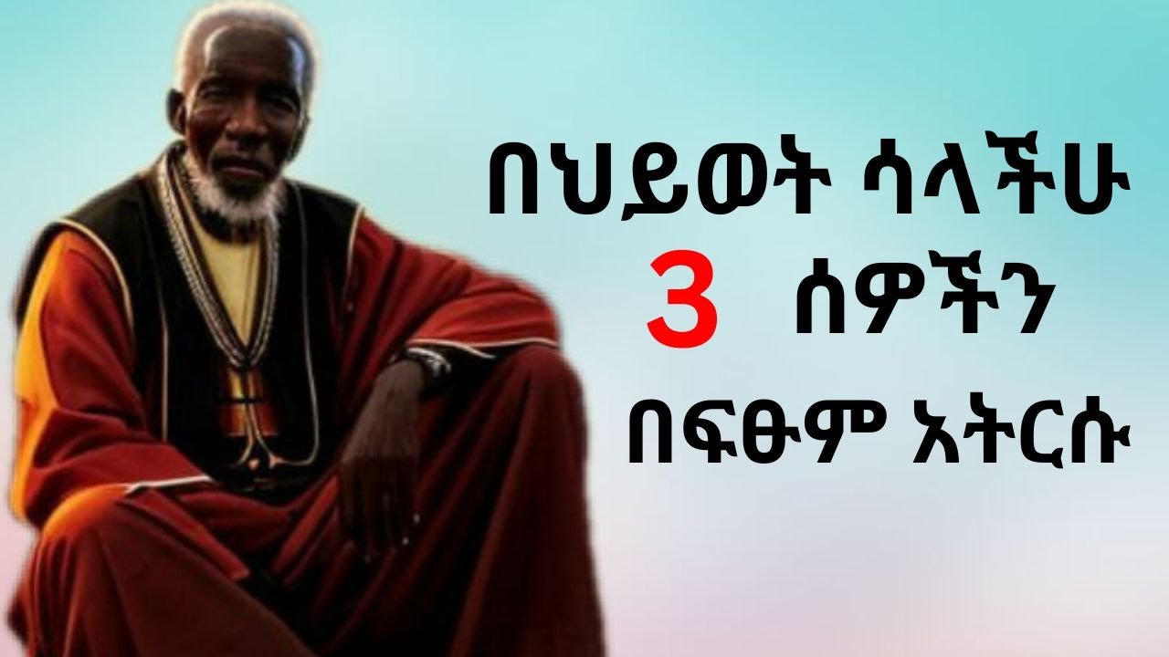 የአፍሪካ ምርጥ የሆኑ አባባሎች ለወጣቶች | African best proverbs | Hawariyaw inspire Ethiopia - YouTube
