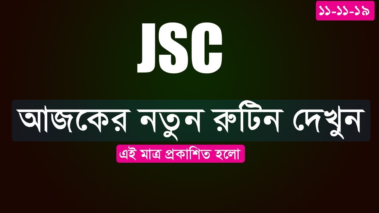 JSC Exam Routine Change 2019 Dhaka board - Jsc Exam New Routine 2019 ...