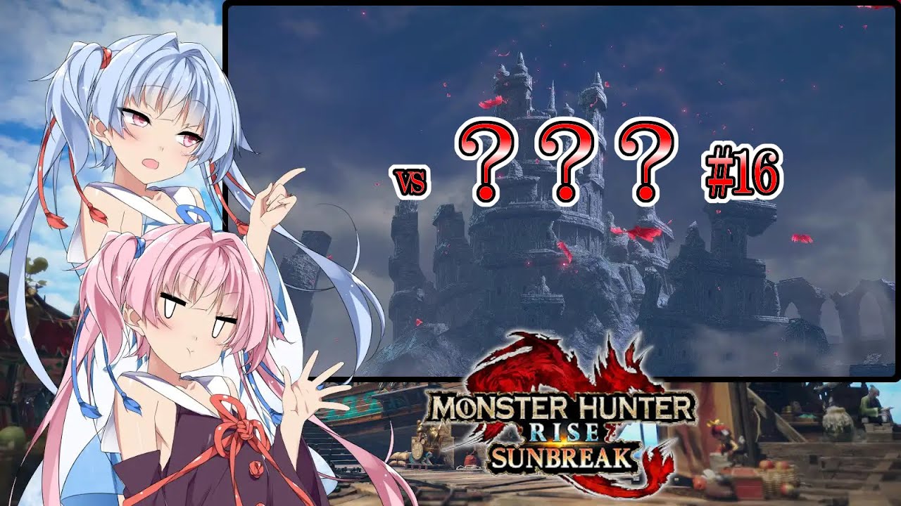 【MHR:SB】ゆるふわ初見実況 part16【VOICEROID】 - YouTube