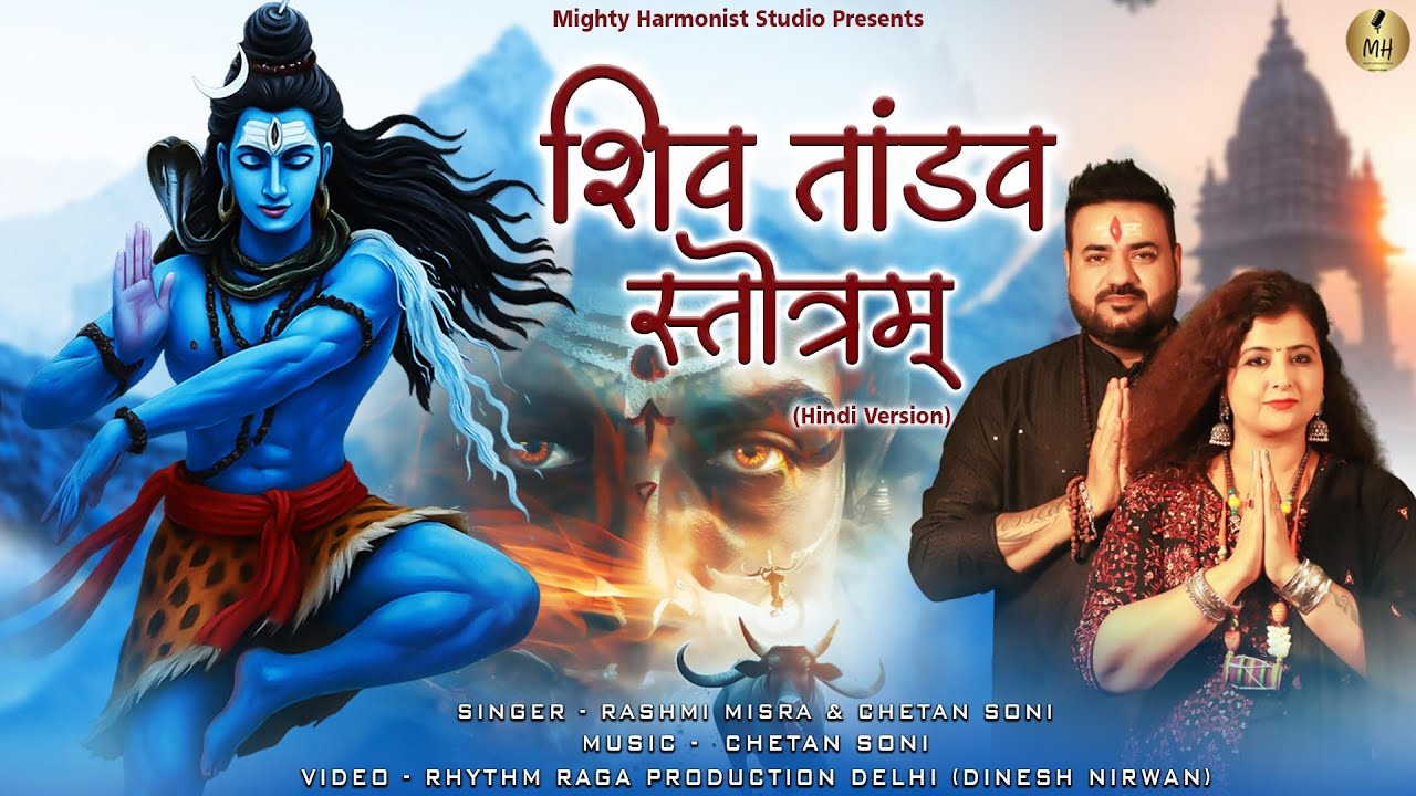 Shiv Tandav Stotram ( Hindi Version) Chetan Soni & Rashmi Misra | Shiv ...