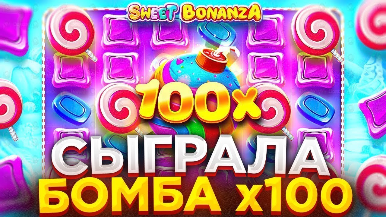 БРЕНДИ ПОДНЯЛ ПОЛ МИЛИОНА В SWEET BONANZA x1000 ЭТО БЫЛО ЖЕСТКО ...
