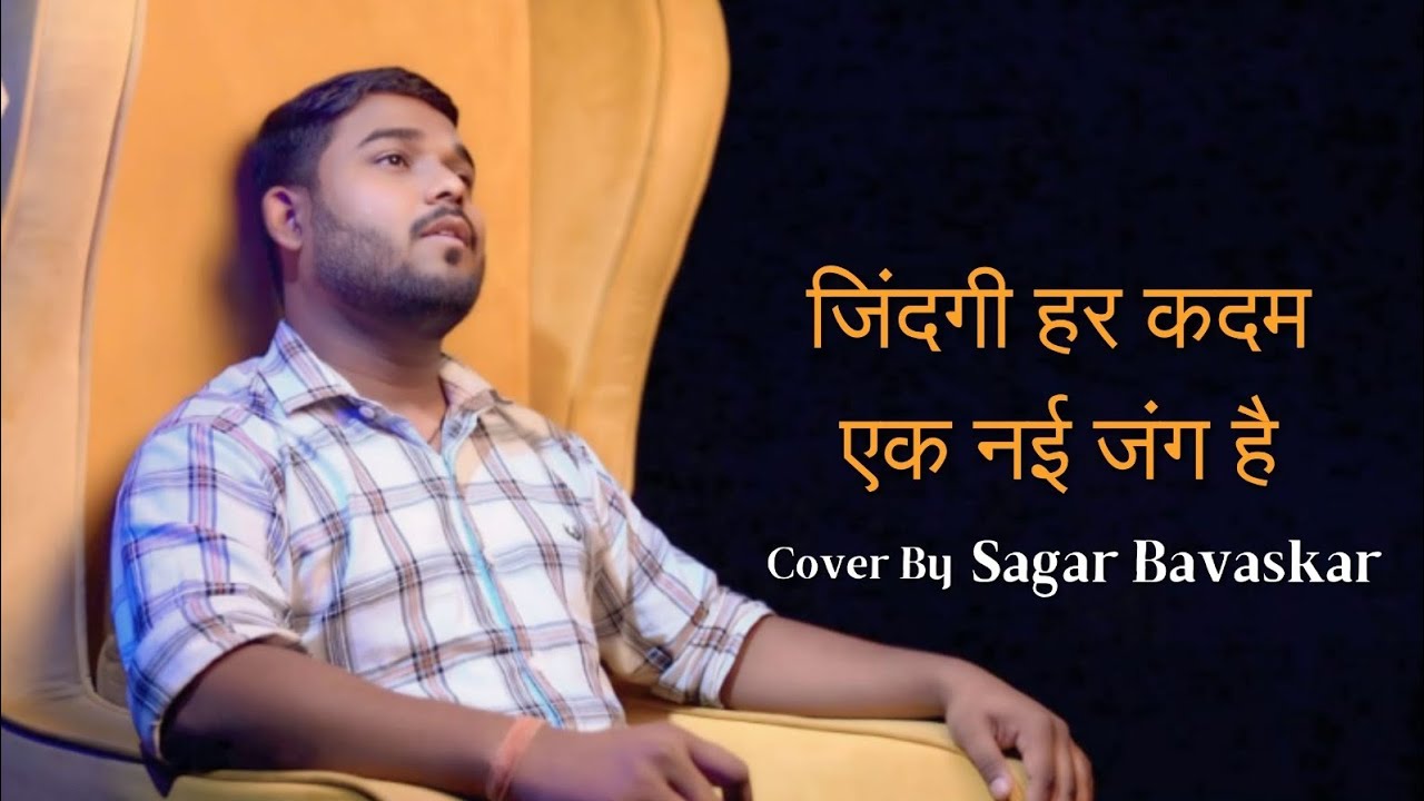 Zindagi Har Kadam | Meri Jung | Anil Kapoor | Cover by SagaR Bavaskar ...