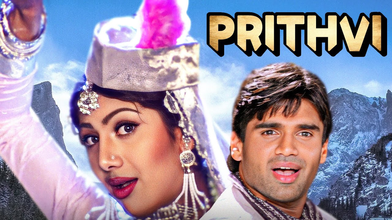 PRITHVI HINDI FULL MOVIE - Shilpa Shetty - Suniel Shetty - Suresh ...