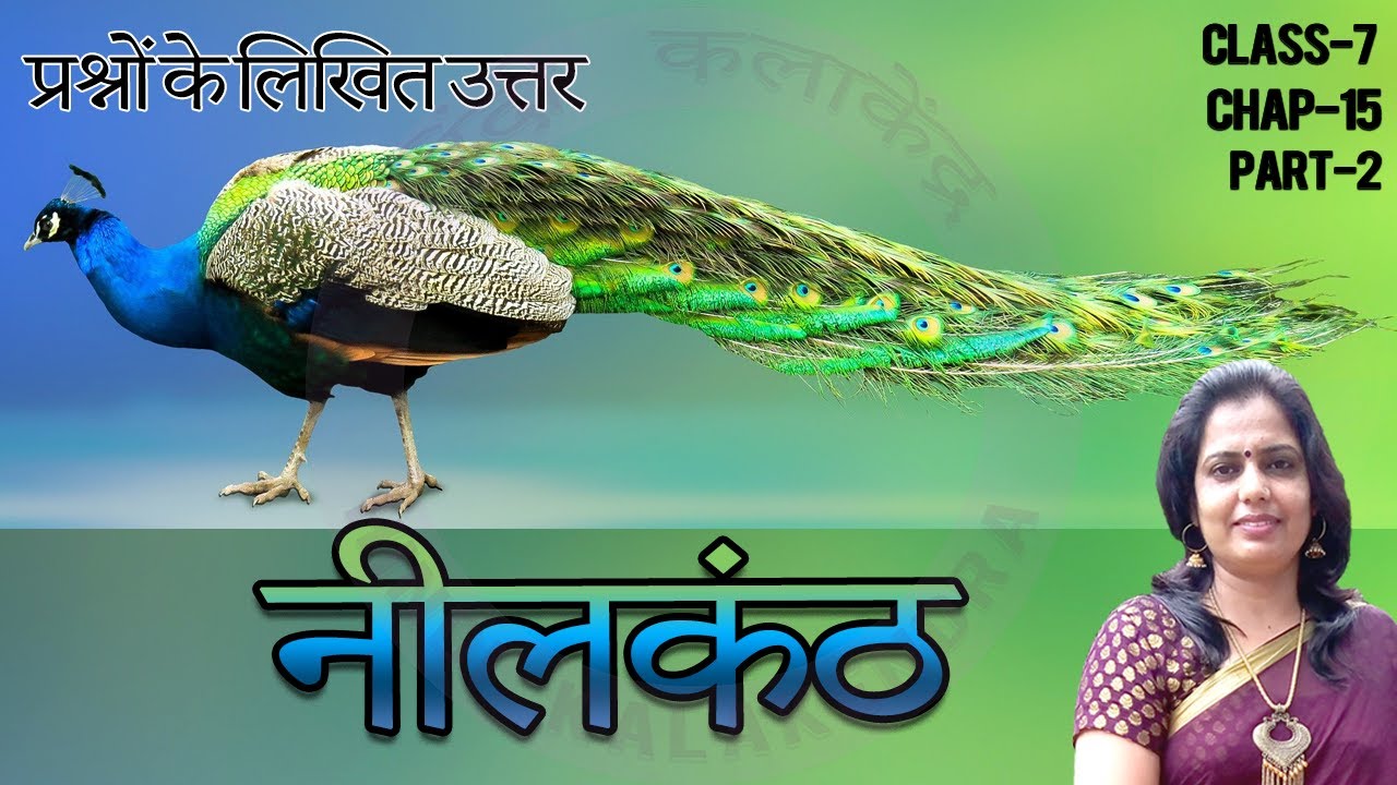 Neelkanth Class 7 Ch 15 Q A NCERT Hindi neelkanth-class-7-ch-15-q-a-ncert-hindi