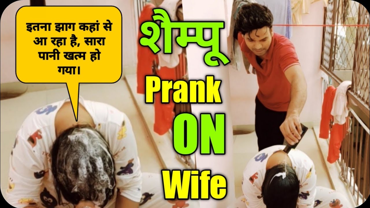 Shampoo Prank Prank On Wife India Wife Prank Youtube