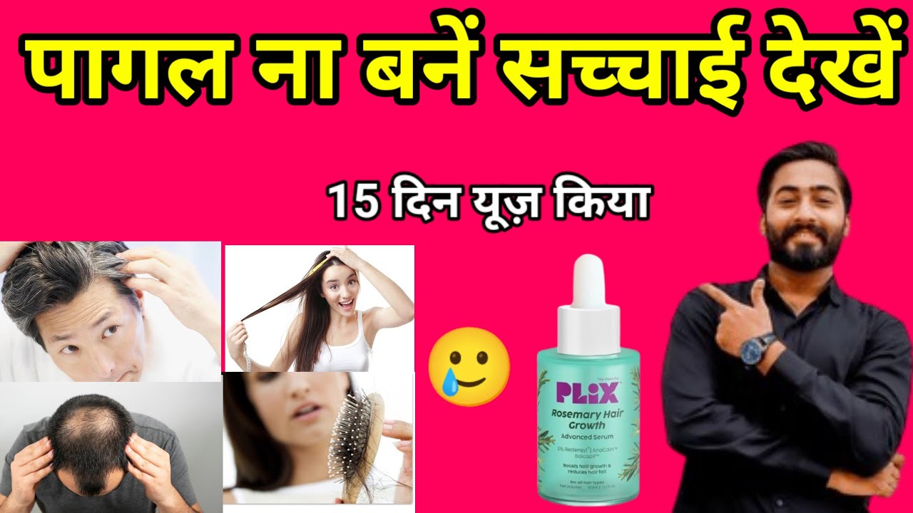 Piix Rosemary Hair Growth Advance Serum Review,Plix Hair Growth Serum ...