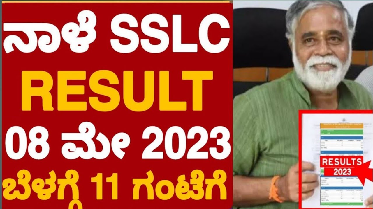 SSLC Result 2023/SSLC Exam Result 2023/SSLC Result Date 2023/SSLC 2023 ...