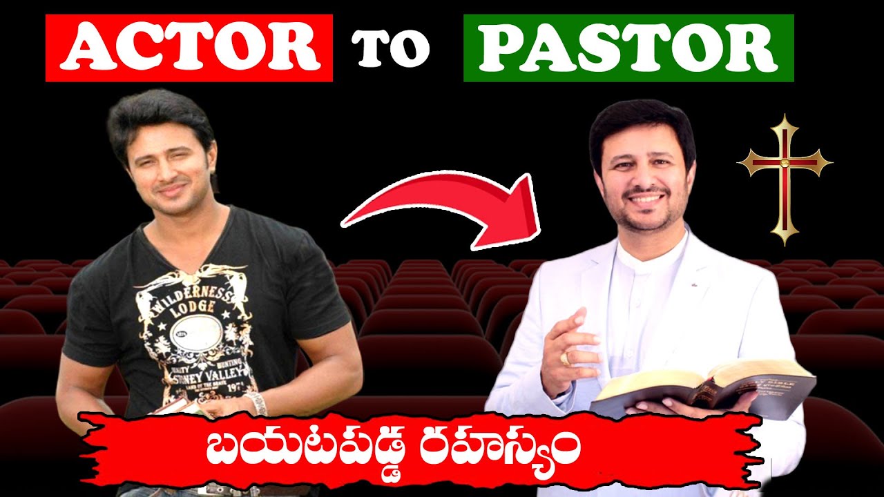 Actor / Pastor Raja Revealed The Dark Secrets Of The Film World ...