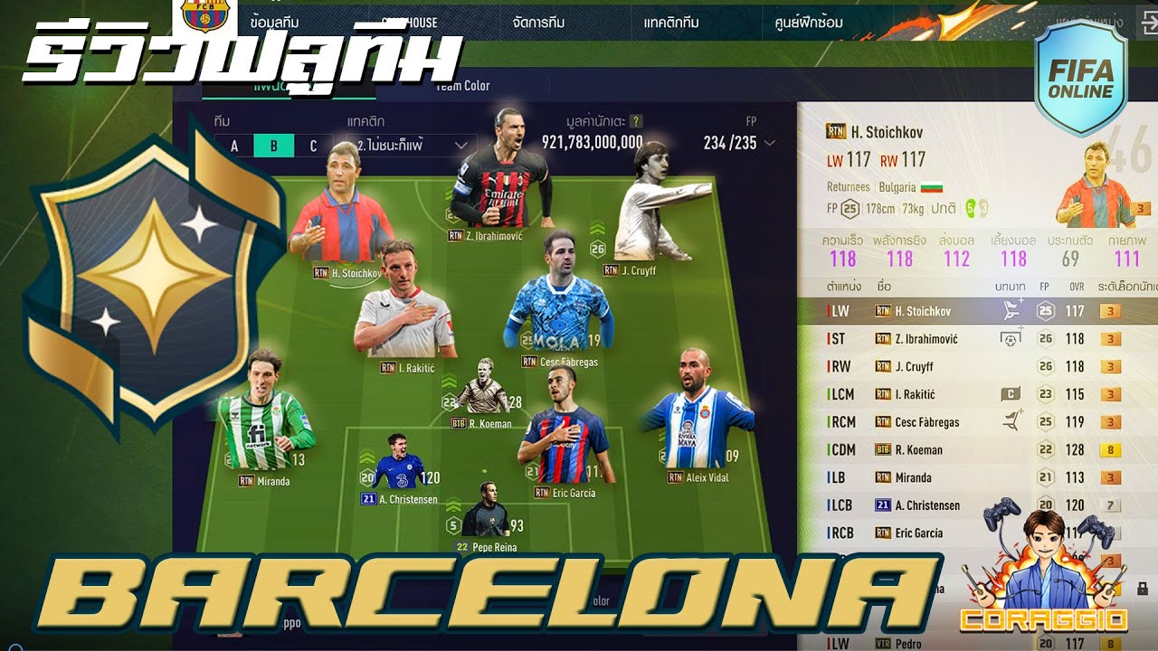 FIFA Online4 รีวิวทีม RTN FC Barcelona ดีกว่าที่คิดอยู่นะ!! #fo4 - YouTube