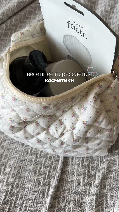 косметичка с озон арт 1425205480 - YouTube