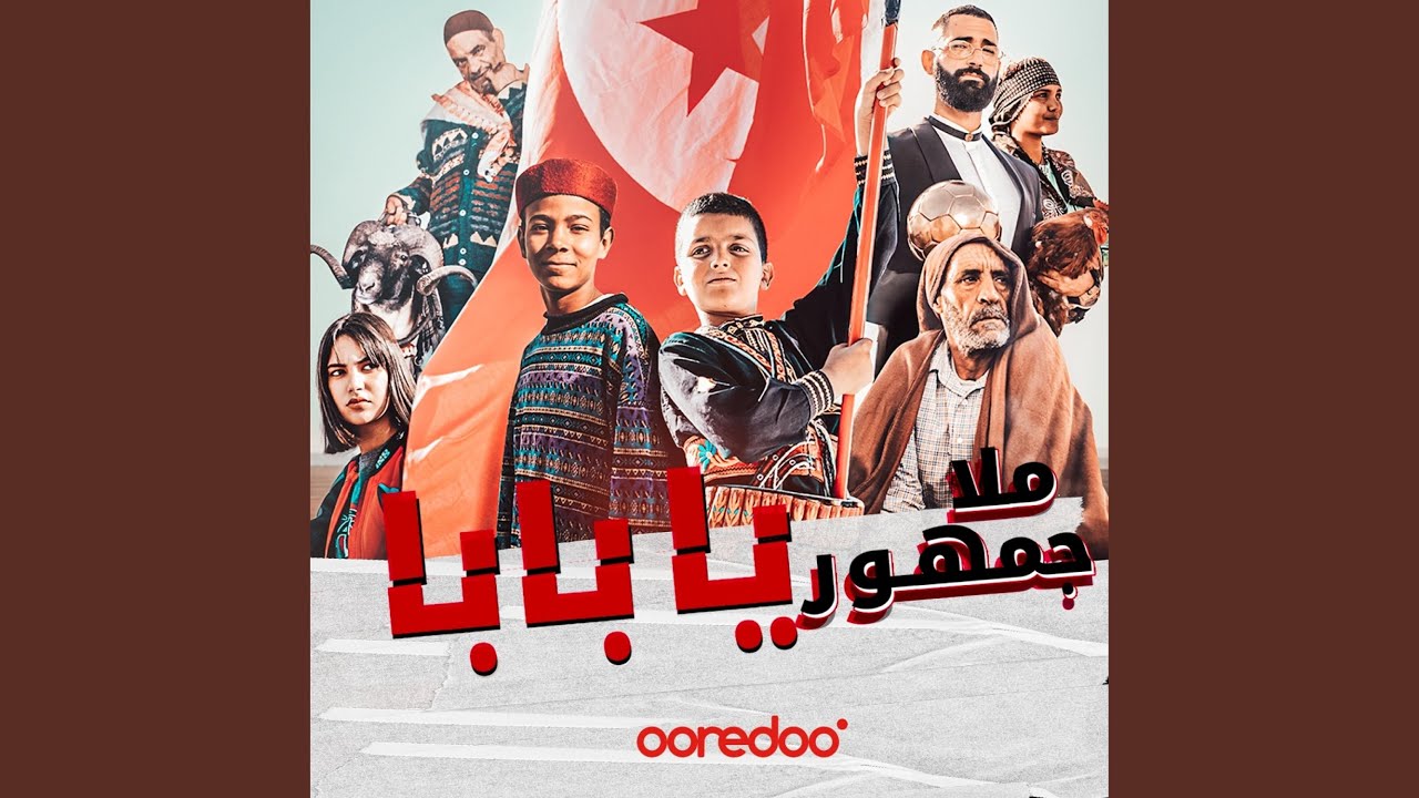 Ya baba (Version Virage) - YouTube