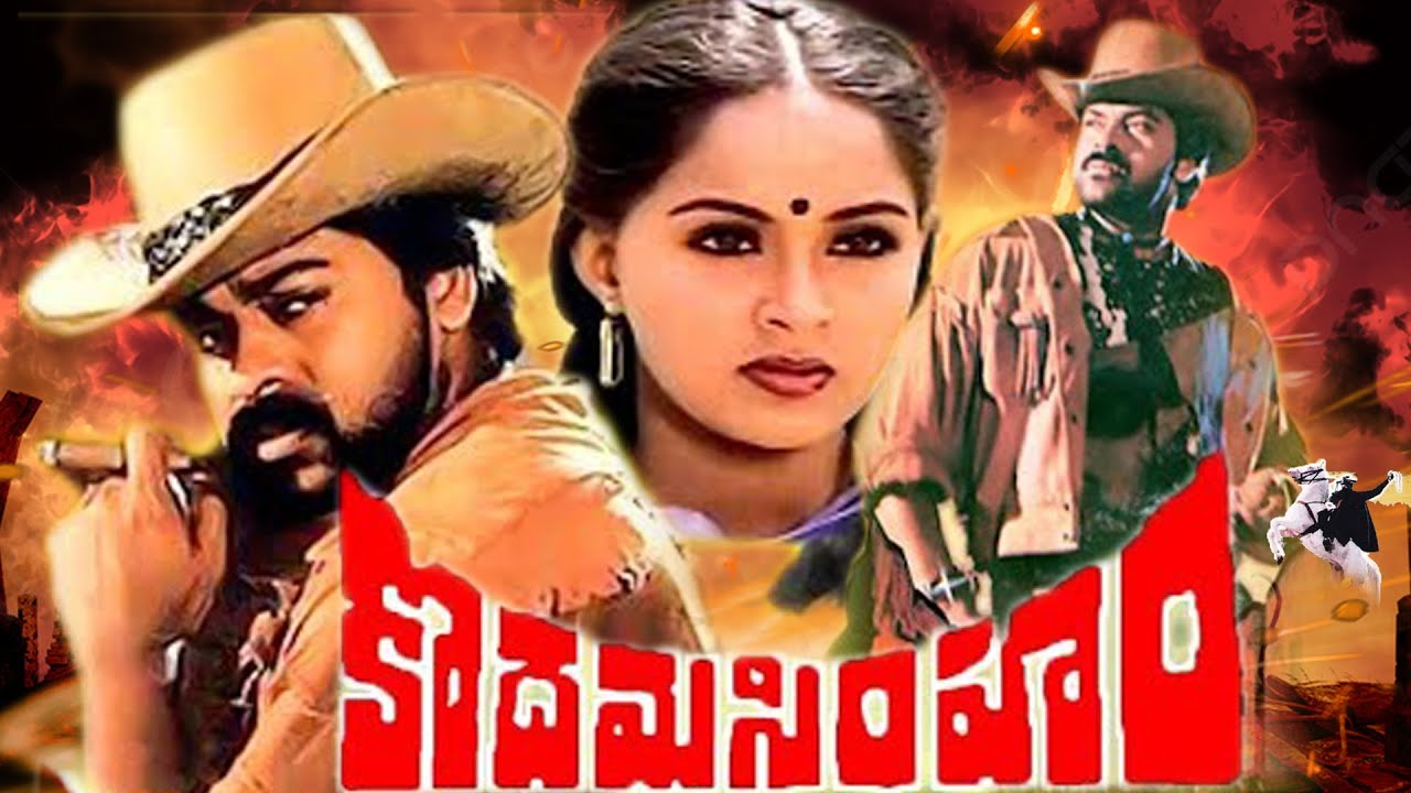 Kodama Simham || Telugu Full Action Movie || Chiranjeevi, Brahmanandam ...