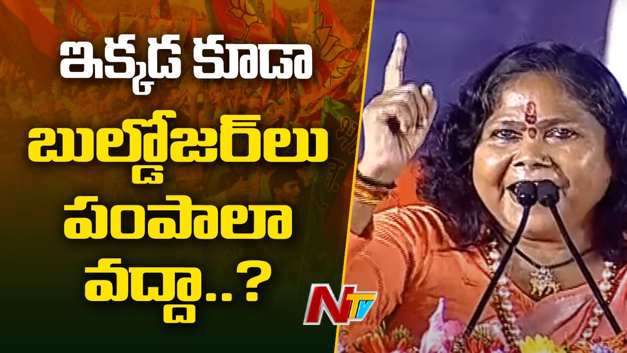 Niranjan Jyoti Speech | Closing Meeting Of BJP's Praja Sangrama Yatra ...