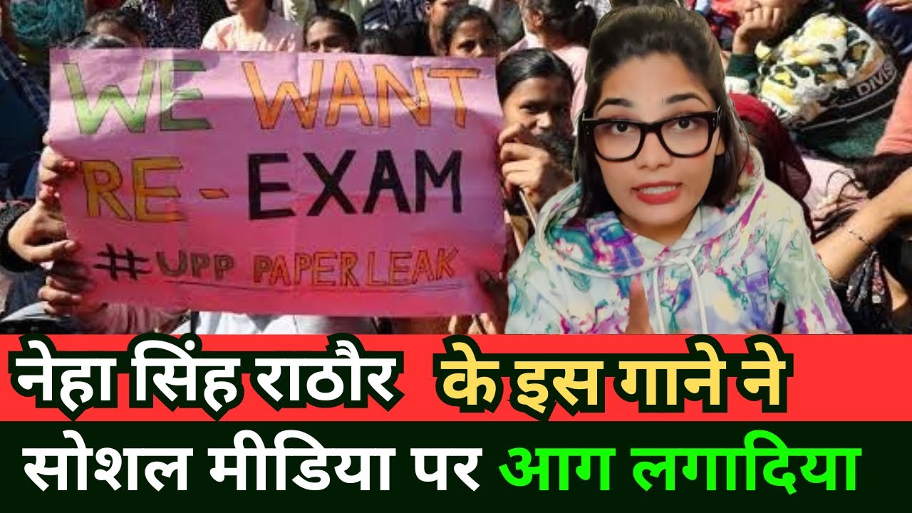 Neha Singh Rathore New Song | Neha Rathore Naya Geet | Paper Laek | UPP ...