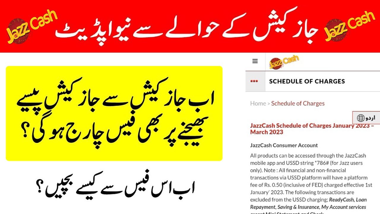 Jazzcash Transaction Fee Update | JazzCash Charges Complete Details ...