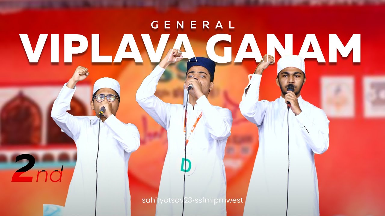 General Viplava Ganam 2nd | Sahithyotsav23 | Malappuram West ...