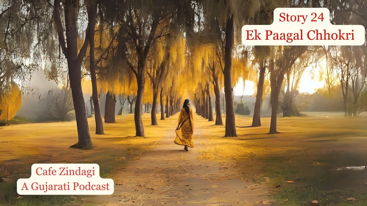 Café Zindagi l Story 24 - Ek paagal chhokri l Gujarati Podcast by Aarti ...