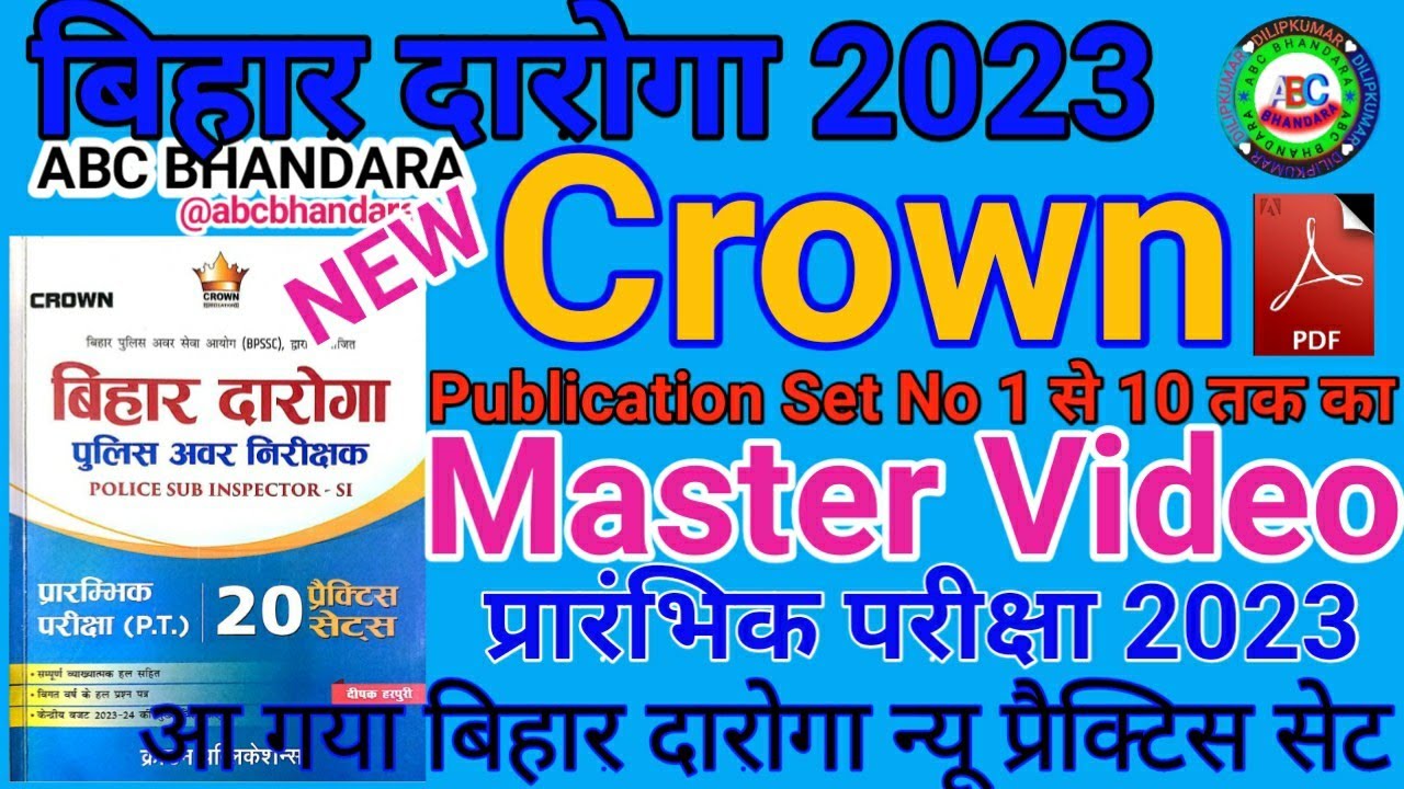 Bihar Daroga master Video 2023। Bihar Daroga Master Video। abc bhandara ...