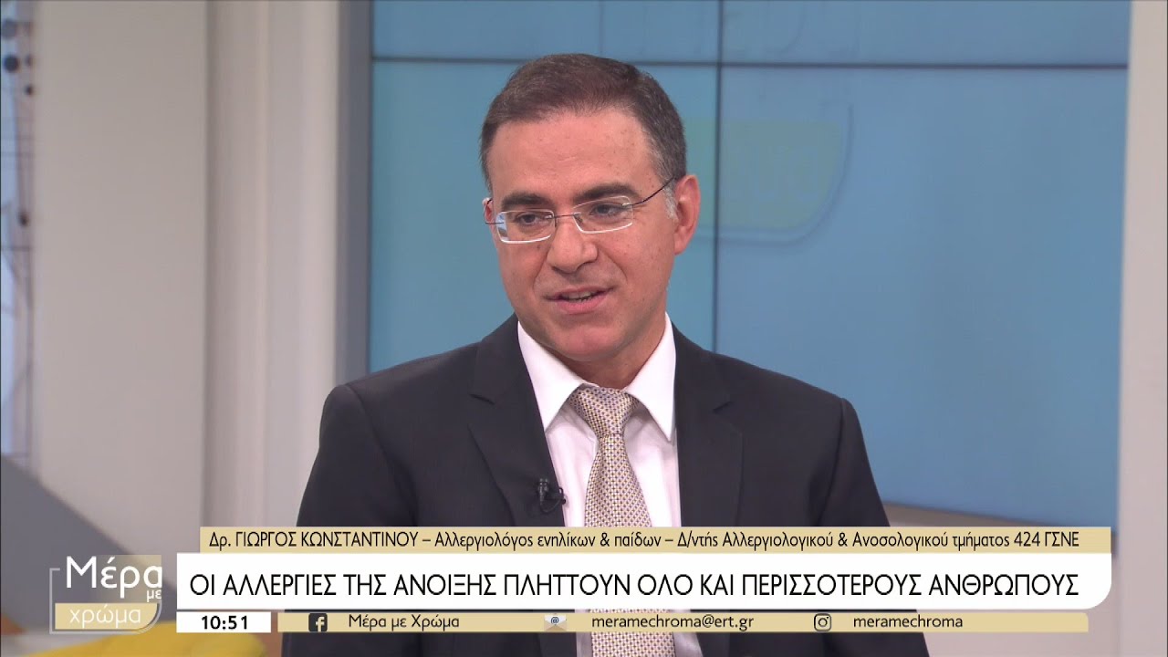 Οι αλλεργίες της άνοιξης πλήττουν όλο και περισσότερους ανθρώπους | 19 ...