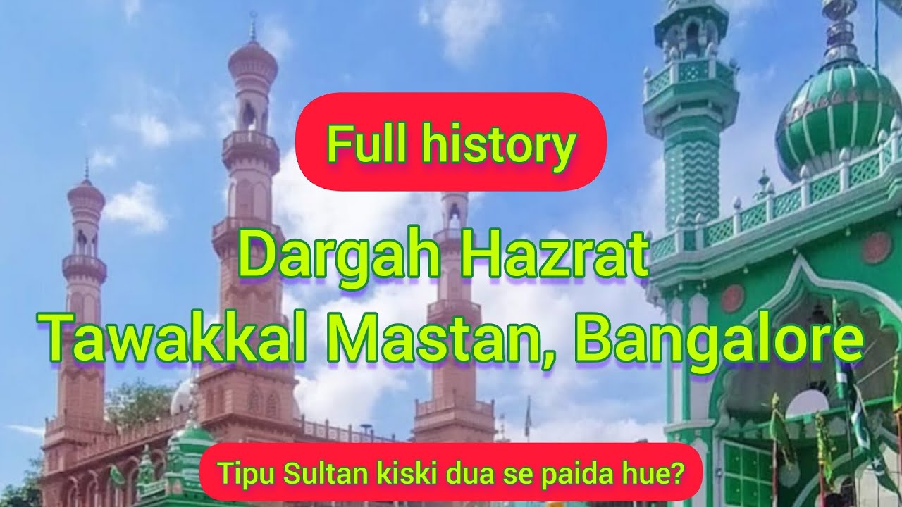 Dargah Tawakkal Mastan r.a Full History, Bangalore | Hazrat Tipu Mastan ...