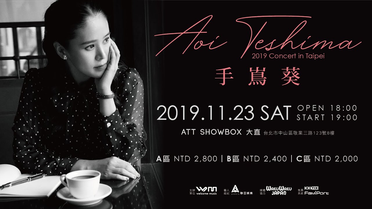 Beauty And The Beast - Aoi Teshima 手嶌葵 - YouTube