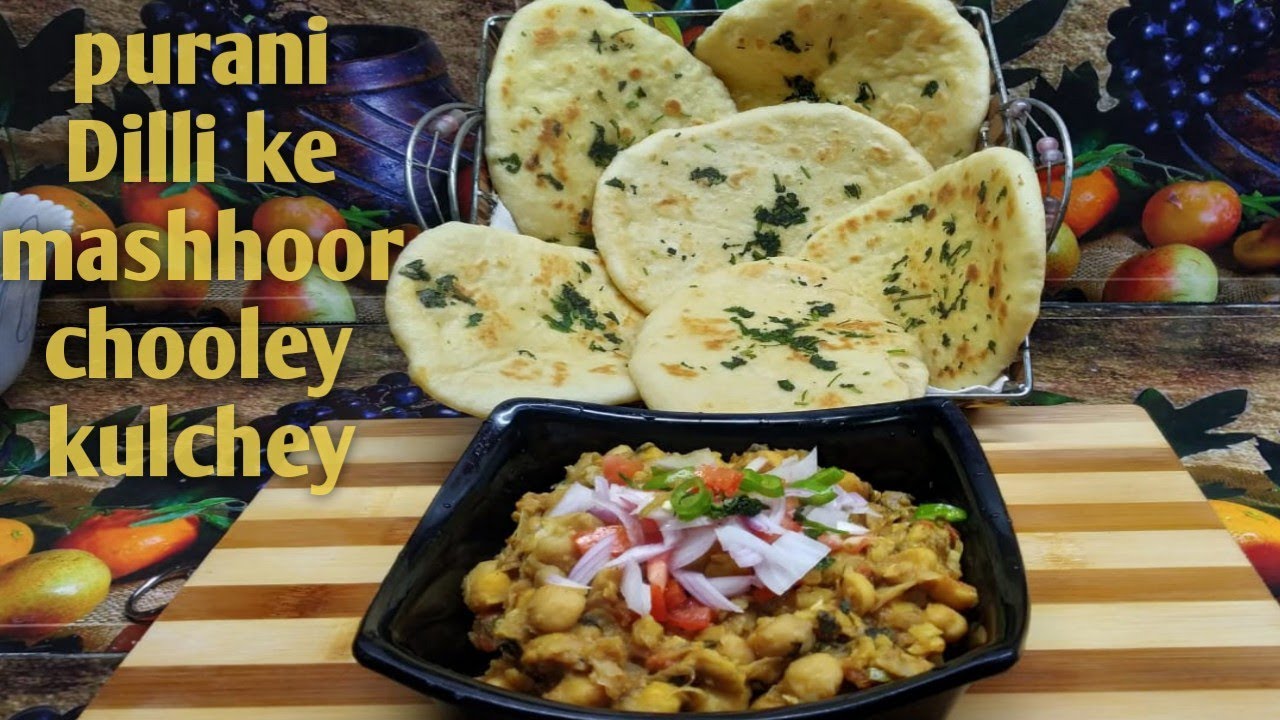 Choley kulchey | matar kulchey | पुरानी दिल्ली के मशहूर छोले कुलचे ...