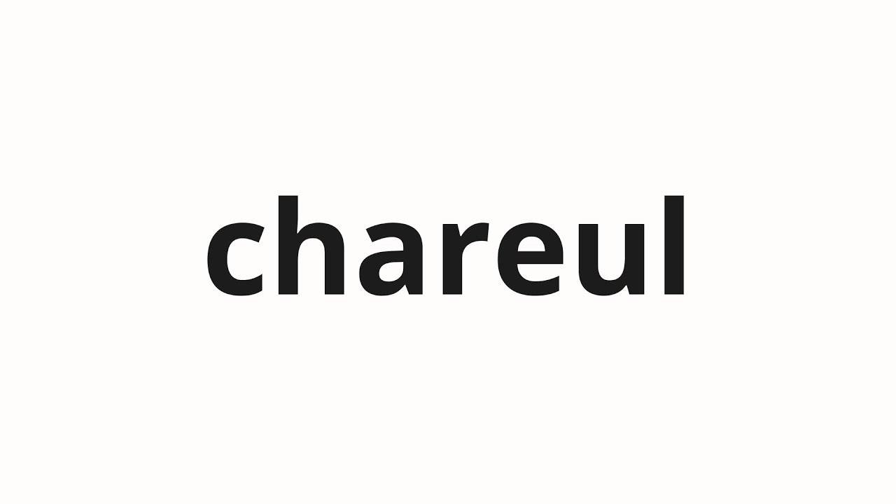 How to pronounce chareul | 차를 (Tea in Korean) - YouTube