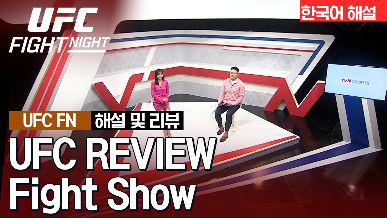 [UFC] REVIEW Fight Show - YouTube