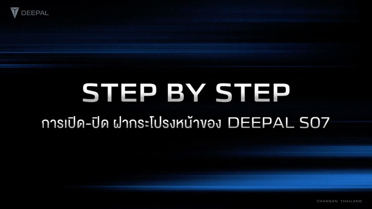 STEP BY STEP EP.6 การเปิด-ปิด ฝากระโปรงหน้า DEEPAL S07 - YouTube