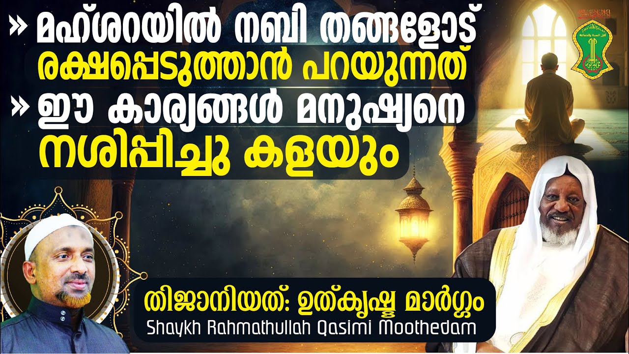 ഈ കാര്യങ്ങള്‍ മനുഷ്യനെ നശിപ്പിച്ചു കളയും⁉️മറ്റു അത്ഭുത അറിവുകള് ...
