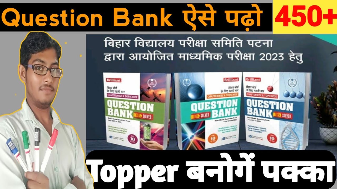 Questions Bank kaise padhe Board Exam 2023||How to read a Question bank ...