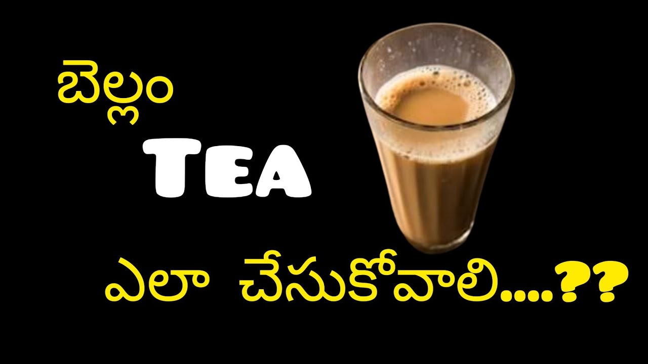 Bellam Tea | How to make Bellam Tea| Chai| @BachelorsVantalu2 - YouTube