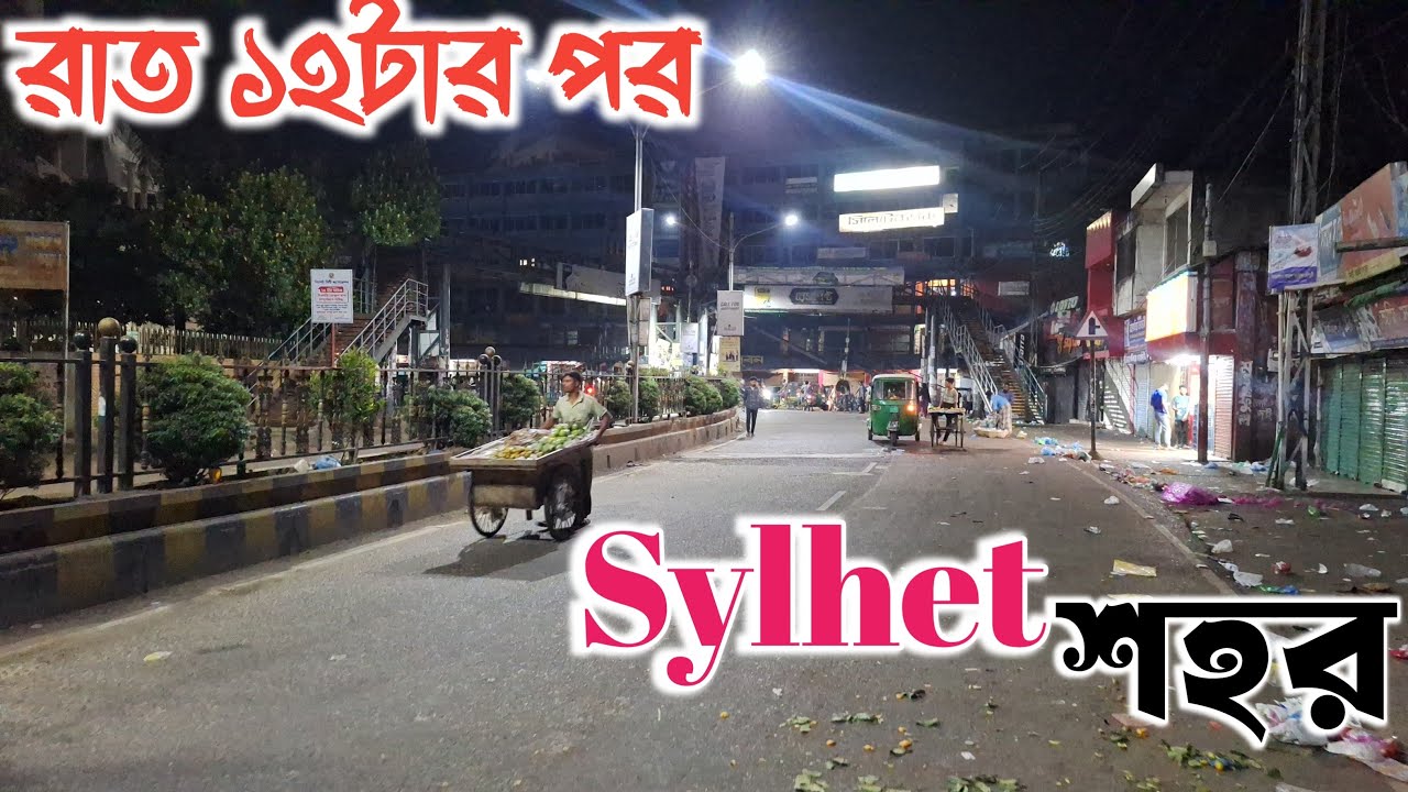 Sylhet city night view. 20 October 2025 - YouTube