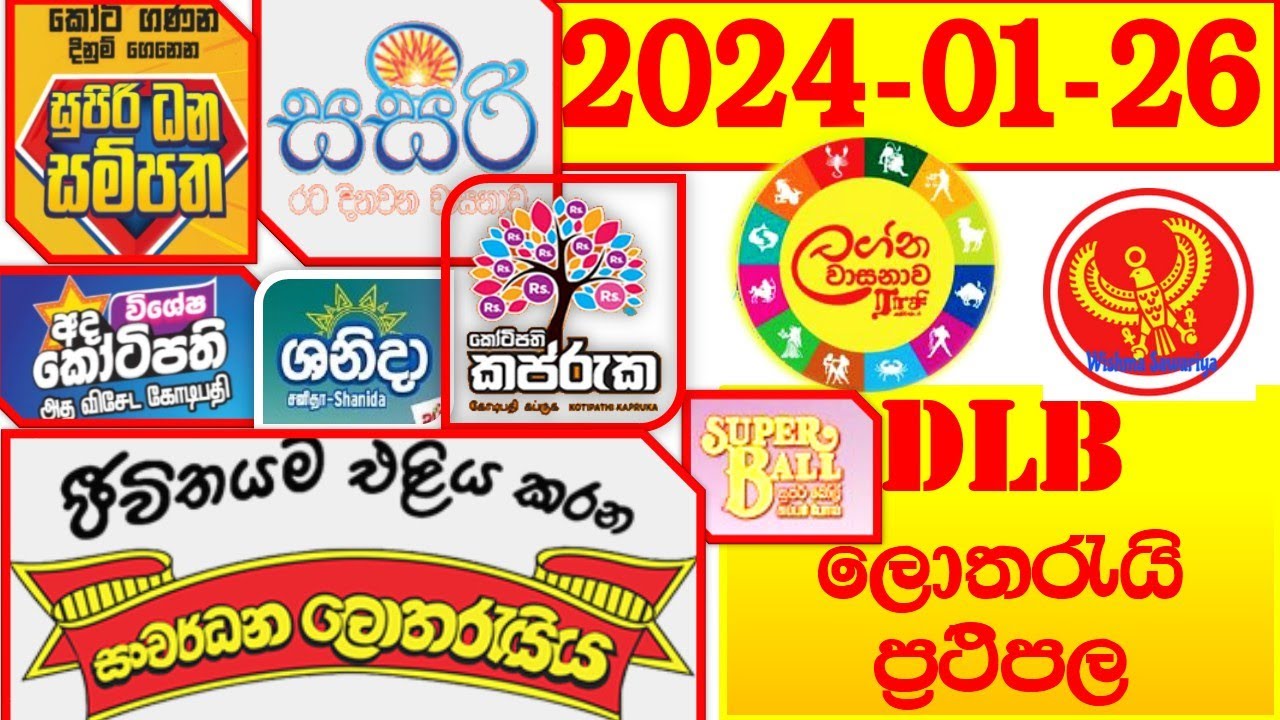 Lottery Results DLB 2024.01.26 අද සියලුම #DLB ලොතරැයි ප්‍රතිඵල dlb ...